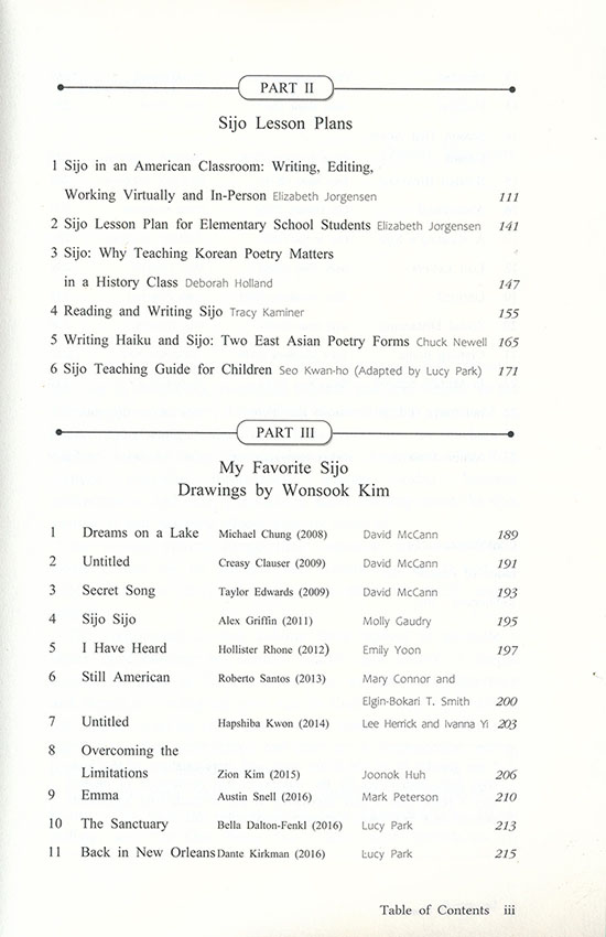 sijo reference book | the sejong cultural society